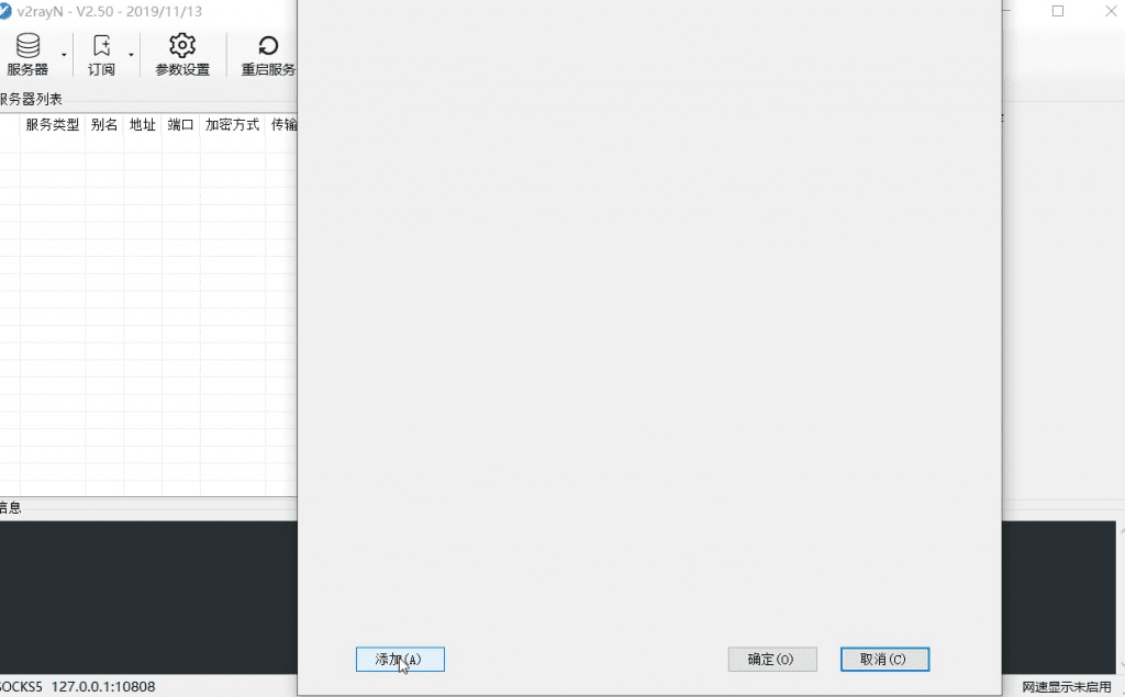 初学小白win系统使用v2 mac系统小猫咪，手机使用 小飞机 和po 魔法的使用方法