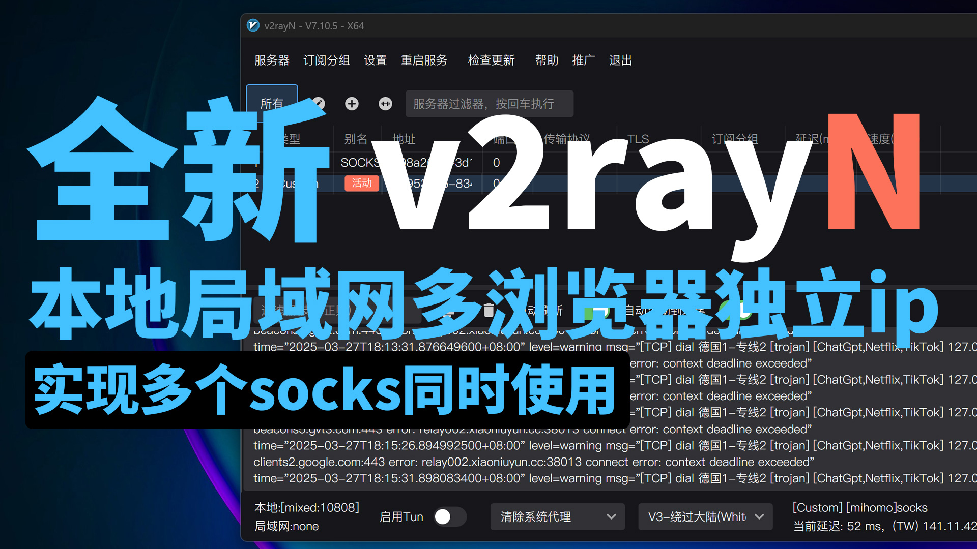无软路由如何多浏览器使用socks端口